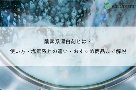 株式会社ナテック Earth Ism