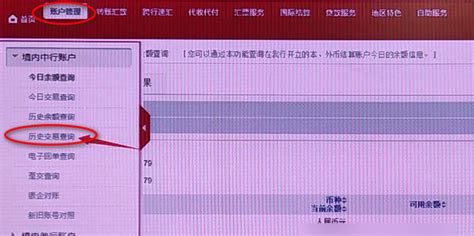 中国银行企业网银如何下载历史交易记录360新知