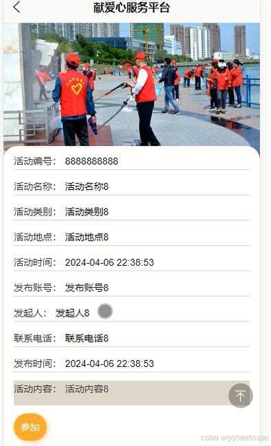 微信小程序uniappspringboot爱心捐赠募捐服务平台oprd0捐款类 微信小程序 源码 Csdn博客