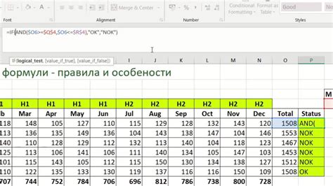 Excel формули и функции Проверка и анализ на въведени функции и формули Аула урок
