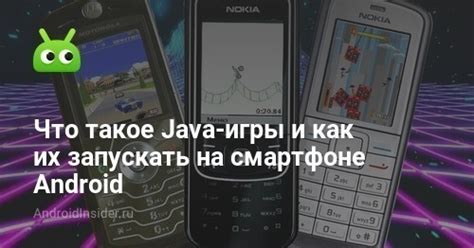 Что такое Java игры и как их запускать на смартфоне Android