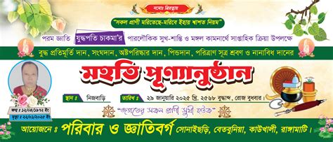 অংচানু মারমা সাধু সাধু সাধু Facebook