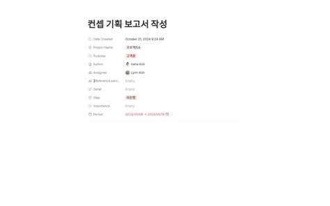 3i Task 템플릿 제작자 Wor Pro Notion 노션 마켓플레이스