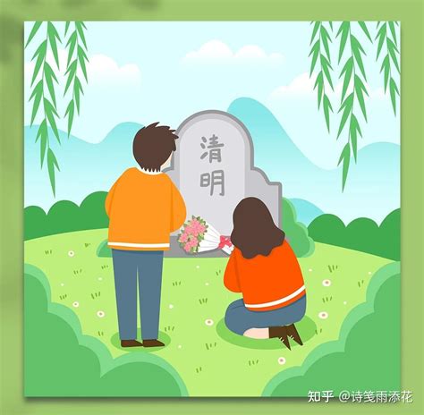 微雨落清明思念最绵长 知乎