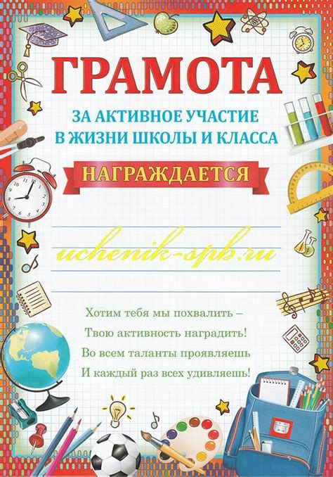 Грамота школьнику образец