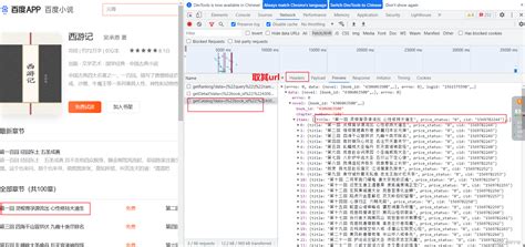 【爬虫】八、协程和多任务异步协程爬取百度小说异步爬取百度小说 Csdn博客