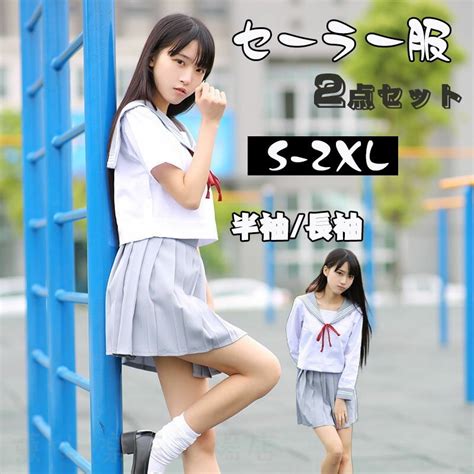 【楽天市場】セーラー服 レディース 制服 女子高生 トップス スカート セーラー 制服 半袖 長袖 仮装 衣装 可愛い ハロウィン 学園祭 Jk制服 コスプレ セーラー服：薫仙 楽天市場店