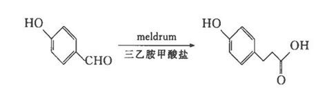 对羟基苯丙酸的制备方法
