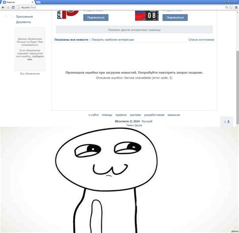 Error Code 3 Пикабу