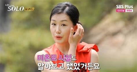 16기 영숙 “미혼모 시설 알아봐” 옥순 “최연소 교수” 나는 솔로 [어제tv]