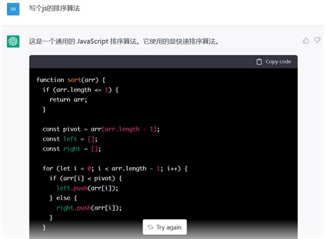 用最近大火的openai（chatgpt）写个js的排序算法快速排序算法 知乎