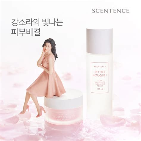 Scentence 센텐스 배우 강소라의 빛나는 피부비결 공개 😊 촉촉한 피부는 토너부터 달라야