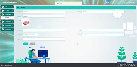 springboot智能仓库信息管理系统1149h（程序 源码 数据库 调试部署 开发环境） csdn博客