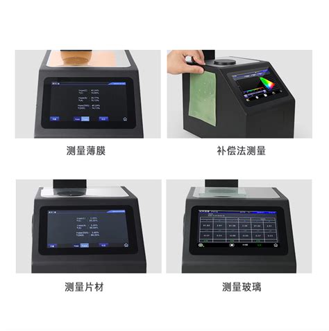 YH1000雾度计