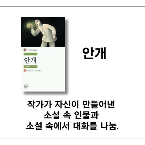 힙스터 지망생 H I P 내용이나 형식이 독특한 소설 6권 Instagram