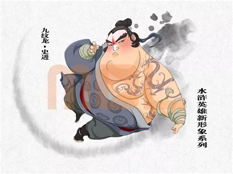 水滸壹佰零捌將之九紋龍史進