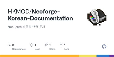 Github Hkmodneoforge Korean Documentation Neoforge 비공식 번역 문서