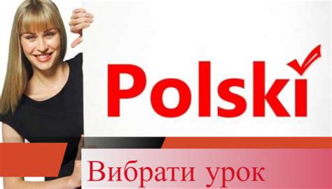 Частини мови в польській мові Школа польської мови