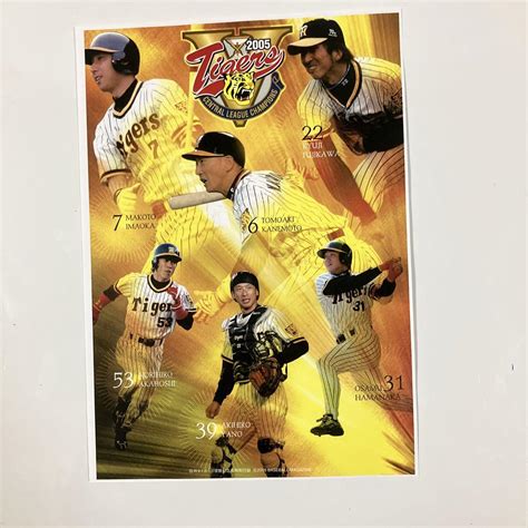 2005 阪神タイガース優勝記念特別付録レプリカ By メルカリ