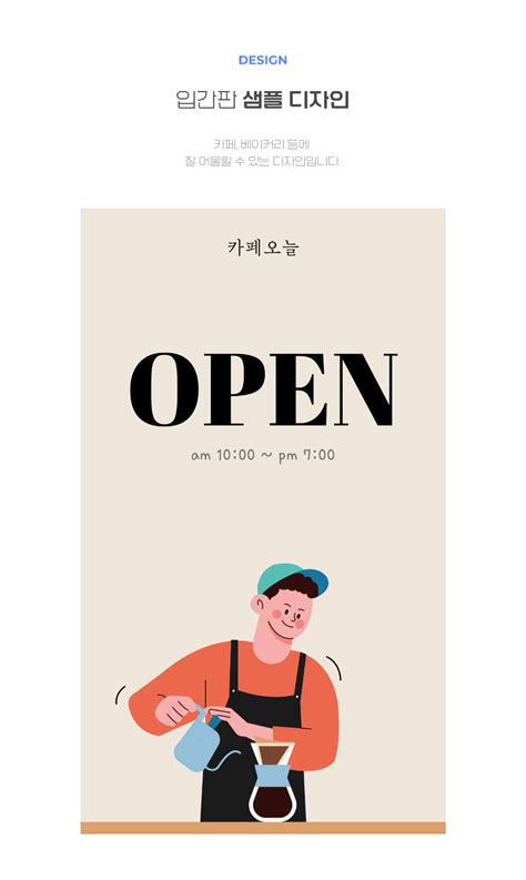 카페 A형 철제입간판 디자인 2 간판·시공 포트폴리오 크몽