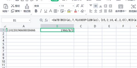 excel使用函数从身份证中获取出生日期 360新知