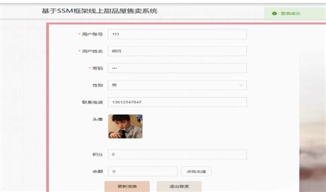 ssm java node python php基于SSM框架线上甜品屋售卖系统 年毕设 CSDN博客