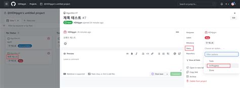 GitHub Issue Project 활용