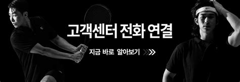 테니스랜드
