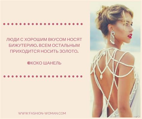 День рождения Коко Шанель Цитаты о моде Цитаты Цитаты успешных женщин