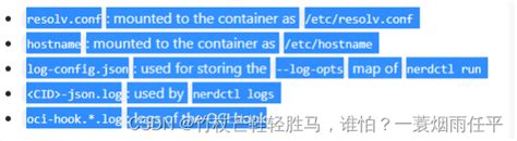 Nerdctl配置与数据管理详解 Csdn博客