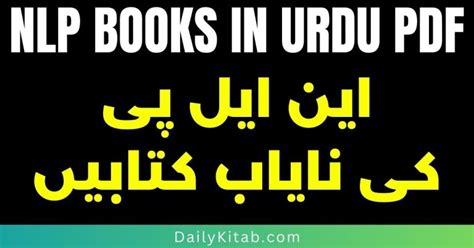 Nlp Books In Urdu Pdf Free Download