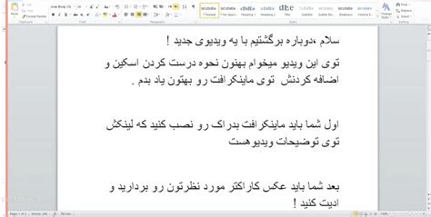 آموزش ساخت اسکین برای ماینکرافت