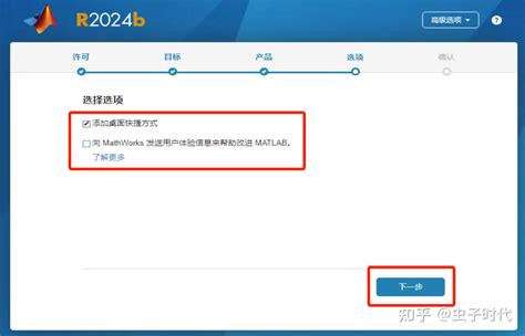 Matlab 2024b 超详细下载安装教程（含安装包） 知乎