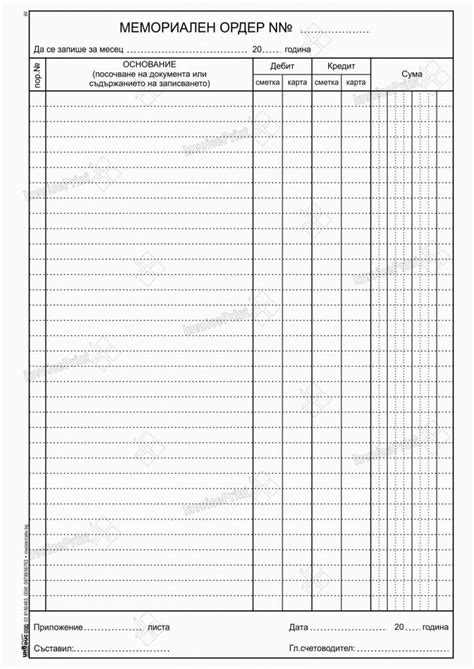 Мемориален ордер 34 р 94 Invoiceprint