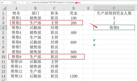 Excel多条件计数技巧返回多个符合条件的值批量操作超轻松 正数办公