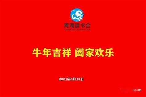 【春节专访①】武奎： 过去一年，最感谢我的妻子青海