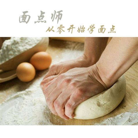 广州市黄埔区全优职业培训学校竭诚提供面点师培训尊享全优学校优质服务 茶艺师培训 广州市黄埔区全优职业培训学校