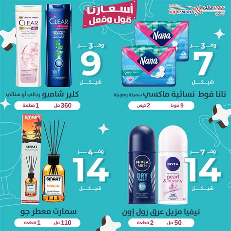 ‎سوبر ستور فلسطين‎ Added A New Photo سوبر ستور فلسطين