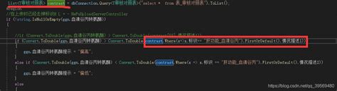 C 查询集合中某个元素里的值c获取list集合中某一元素的值 Csdn博客