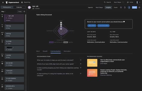 기업 성과관리 시스템을 기획할때 참고할만한 사이트이다 하이퍼 컨텍스트 는 개인과 팀의 성능 피드백 프로세스를 자동화하는