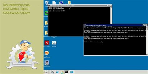 Как перезагрузить пк с Windows 10 через командную строку
