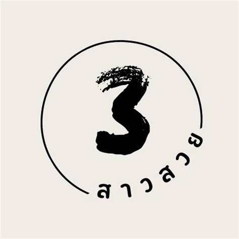 3 สาวสวย