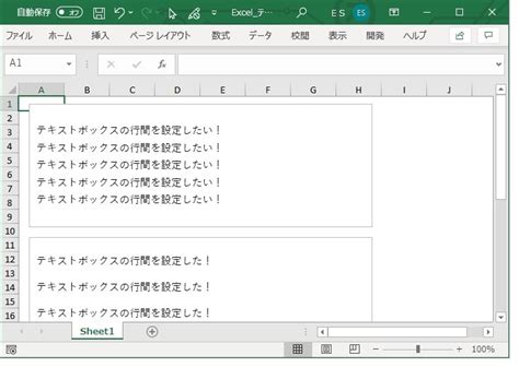 【excel】エクセルのテキストボックスの行間を変更する方法 Website Note