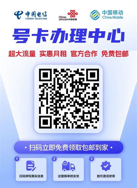 移動年末福利自選號碼 歸屬地還有超大流量月租僅需19元5G網速千兆速率