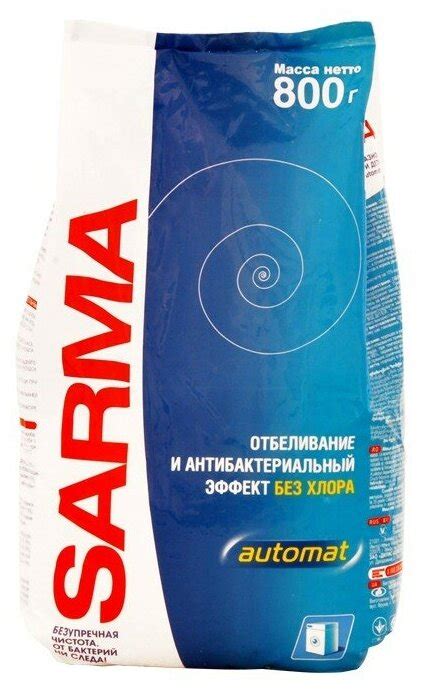 Стиральный порошок SARMA Автомат (с антибактериальным эффектом ...