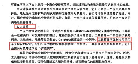 【设计模式】《设计模式：可复用面向对象软件的基础》：设计模式怎样解决设计问题？设计模式可复用面向对象软件的基础解读 Csdn博客