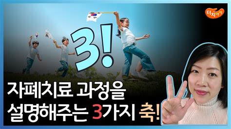 자폐는 이렇게 치료됩니다 방향과 흐름을 알면 성공적으로 자폐치료할 수 있어요 Youtube