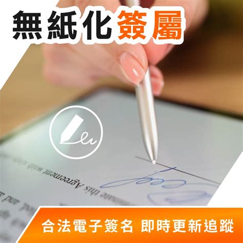 Foxit Taiwan總代理 集智 ️ 無紙化簽署👉電子簽名 透過 Salesforce 快速建構電子簽章模板 實現即時同步更新，讓簽署管理更方便 符合 Soc 2 Type 2 安全