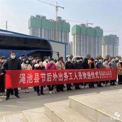 春风送温暖 就业送真情渑池县工作服务