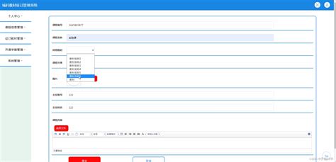 附源码 Jspssm计算机毕业设计城科教材征订管理系统i94l0【源码、数据库、lw、部署】 Csdn博客